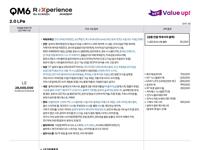 르노코리아자동차 더 뉴 QM6 가격표, 제원 상세 정보 | 카눈